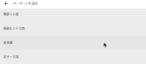 the real pocket note pc : cosmo communicator設定の備忘録